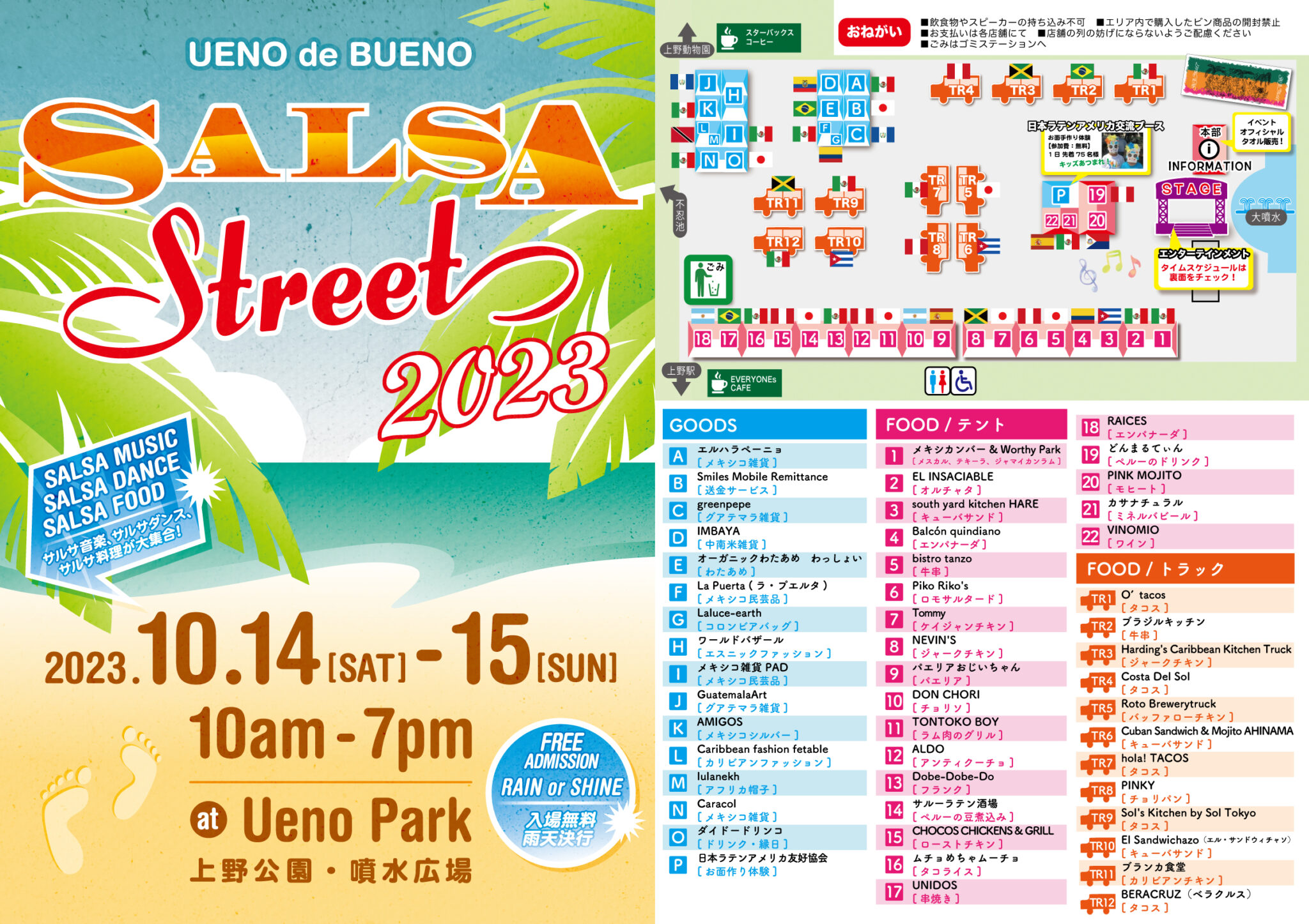 Salsa Street – West Savanna Street