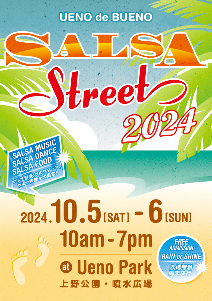 Salsa Street – West Savanna Street